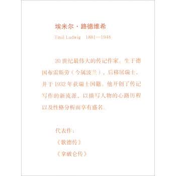 拿破仑传9787547050873