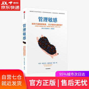 【正版图书】管理敏感 全弘镇 中信出版集团