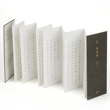 灵飞经(精)/小楷写经系列