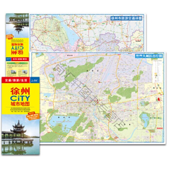 B徐州CITY城市地图（袋装）