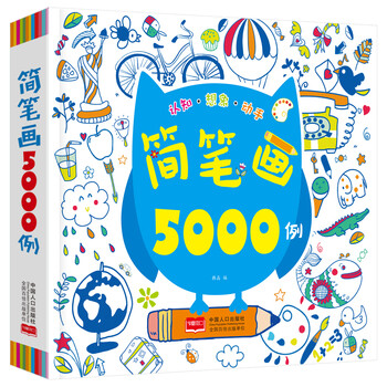 简笔画5000例 2-6岁 宝宝学画启蒙一本就够 一学就会 内容丰富 线条简单 儿童绘画入门启蒙