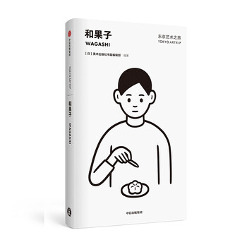 和果子9787521704211