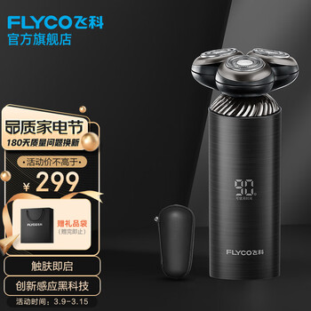飞科（FLYCO）剃须刀电动刮胡刀胡须刀须刨智能感应全身水洗快充生日礼物送男友 FS968标配【图片 价格 品牌 报价】-京东
