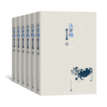 汪曾祺散文全编（全6卷）