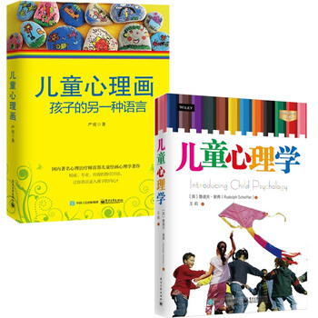 京东--“熊孩子”心理说明书（套装共2册）
