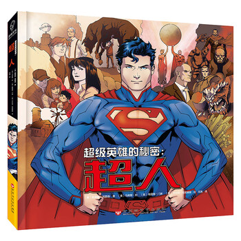DC漫画超级英雄的秘密：超人