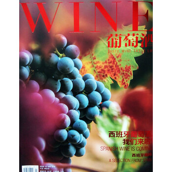 葡萄酒（2019年5月号）