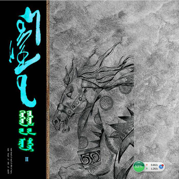（蒙）《蒙古国儿童文学精选 第二卷》