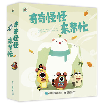 奇奇怪怪来帮忙 小猛犸童书(平装6册)