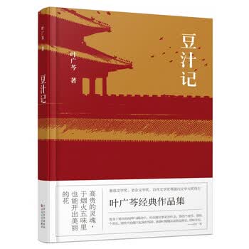 豆汁记(精)