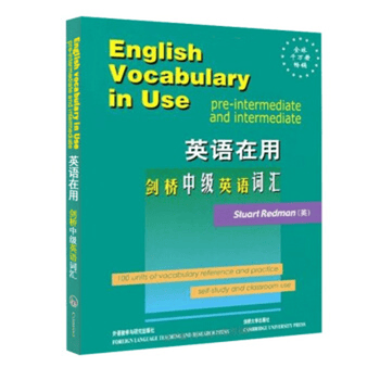 英语在用：剑桥中级英语词汇（英文版）
