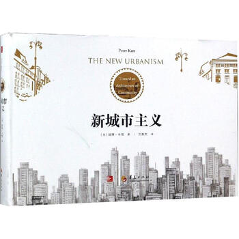 新城市主义