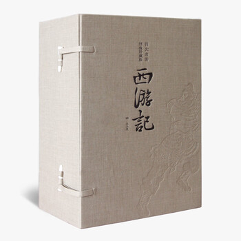 【善品堂藏书】西游记(绣像珍藏版)一函五册四大名著原著正版宣纸线装书国学古籍经典原文注释译注书籍