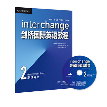剑桥国际英语教程2 测试用书（第5版 附CD光盘1张）