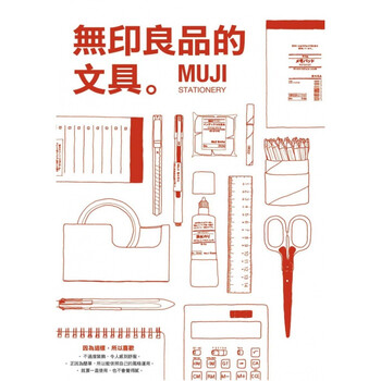 现货港台的文具 STATIONERY 18 GB出版社 枫书坊 生活风格 手工书