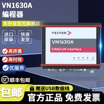 vector VN1630A VN1640支持CANfd CANape CANoe分析仪编程 VN1630A【图片 价格 品牌 报价】-京东