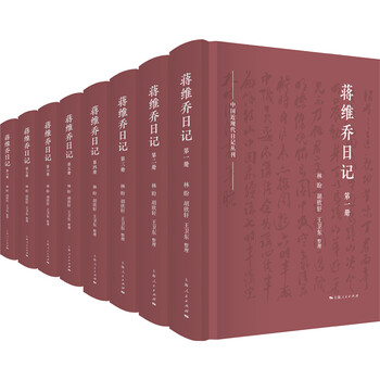 蒋维乔日记