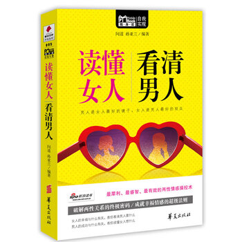 Mbook随身读 读懂女人，看清人吴学刚