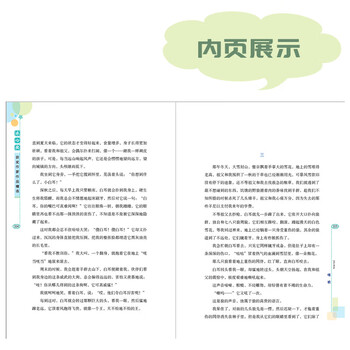 吃心情的麦芽精/冰心奖获奖作家作品精选