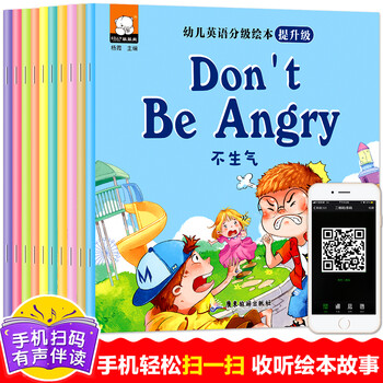 幼儿英语分级绘本提升级全10册有声伴读3-6-9岁中英双语儿童故事书情景认知英语读物