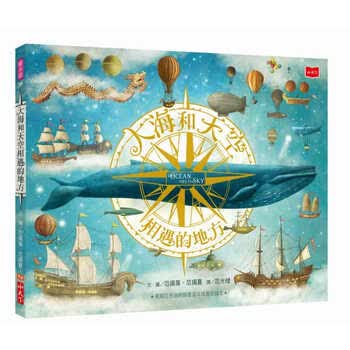预售 范扬华大海和天空相遇的地方小天下 童书/青少年文学 原版进口书