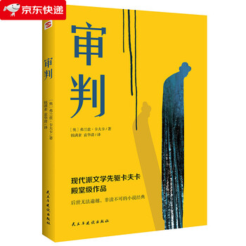 审判