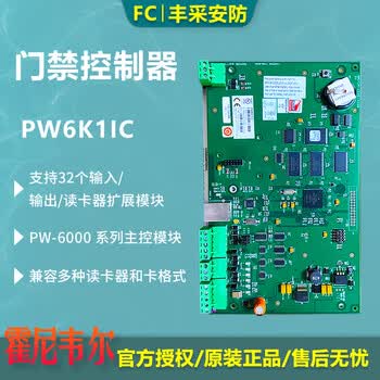 霍尼韦尔PW7K1C智能控制器 西屋门禁控制器 Prowatch大型联网 PW7K1IC【图片 价格 品牌 报价】-京东