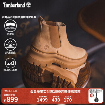 Timberland官方旗舰店 - 京东