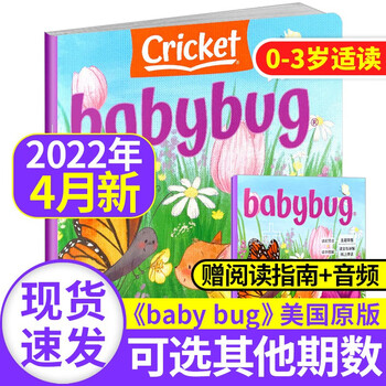 babybug虫宝宝杂志2022/2021年【单本多期可选】蟋蟀童书系列儿童英文杂志0-3-7岁儿童早教期刊  2022年4月【赠阅读指南】