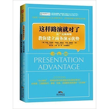 这样路演就对了