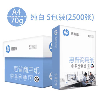 惠普（HP） 惠普(HP) 多功能复印纸A4 惠普打印纸 办公打印纸商务图纸复印白纸江浙沪皖包邮 A4 70G 5包/箱 蓝包装【图片 价格 品牌 报价】-京东