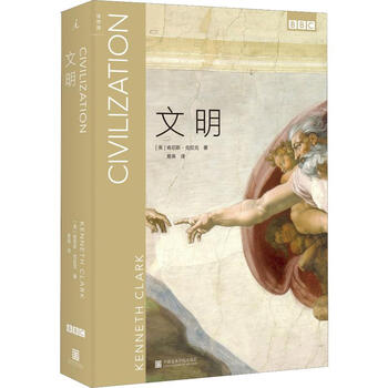 文明(英)肯尼斯·克拉克(Kenneth Clark) 