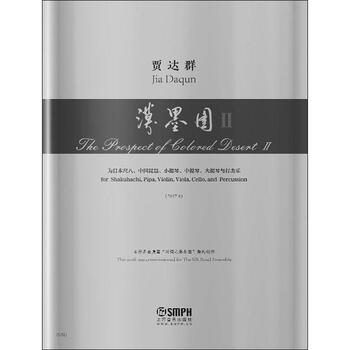 漠墨图 2