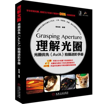 理解光圈【正版图书，放心下单】