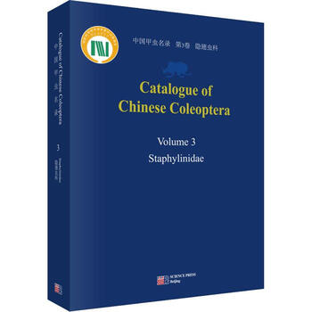 中国甲虫名录 第3卷 隐翅虫科