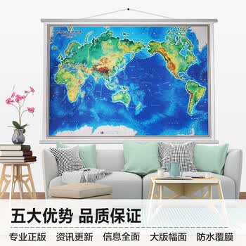 世界三维地貌图全新版3D视觉立体地图 双面覆膜防水1.4米x1米世界地图挂图带来不一样的视觉体验三维地图地貌地图办公装饰教学实用