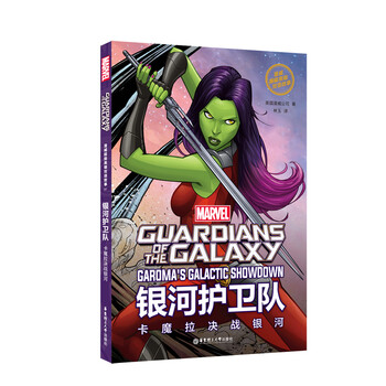 Guardians of the Galaxy银河护卫队.卡魔拉决战银河-漫威超级英