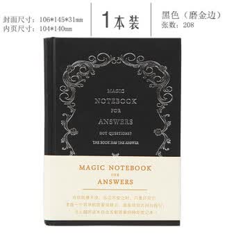 新款精装 答案解答之书 硬皮中文版记事本正版 日记本 A6《黑色208张》
