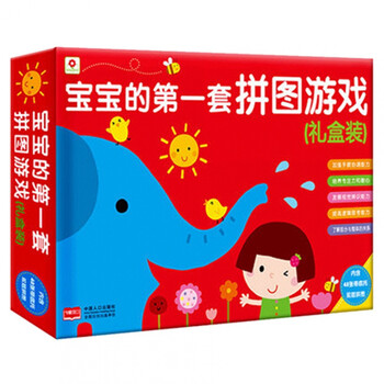 邦臣小红花宝宝的第一套拼图游戏礼盒装 拼图儿童0-3-6岁动手动脑全脑思维训练益智游戏立体大块拼图书