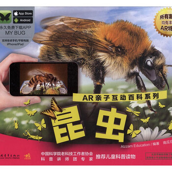 昆虫 童书 书籍/童书 / AR/VR/书籍