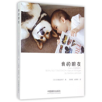 我的朋友Maru在密歇根州