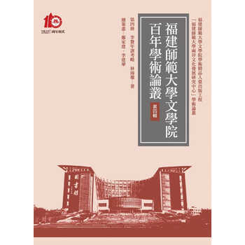 预售 林海权 李贽年谱考略（再版） 万卷楼 原版进口书