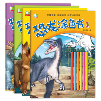 恐龙涂色书幼儿童画画本3-6-8岁图画书填色画涂颜色绘画册全套4本送水彩笔