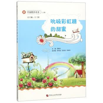 揭阳职业技术学院学生手册 北京理工大学出版社 9787568246804 王烁生