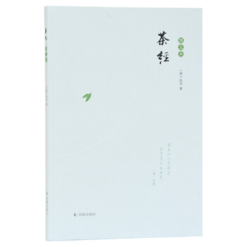 [正版图书]茶经（图文本）