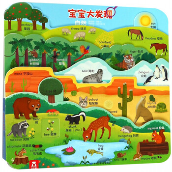 自然/宝宝大发现