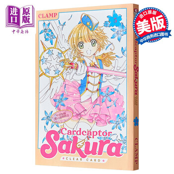 百变小樱 透明牌篇5 Cardcaptor Sakura Clear 5 英文原版 Clamp