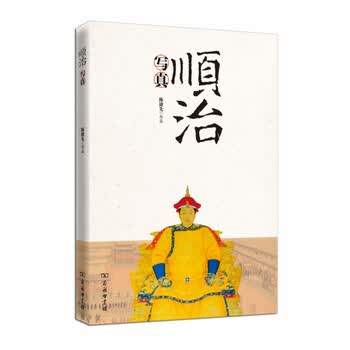 顺治写真
