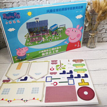 小猪佩奇立体拼插书：佩奇去上学（专注力、观察力培养，动手动脑亲子互动）
