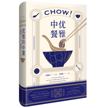 优雅的中餐 Chow!